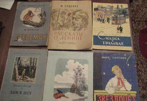 Детские книги советского времени 1970 -е и 80-е г