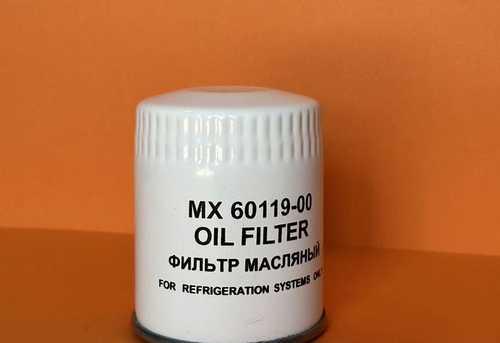 Фильтр масляный Carrier Maxima CT4-91