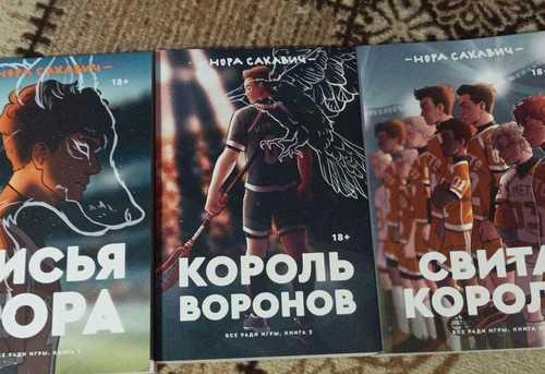Все ради игры