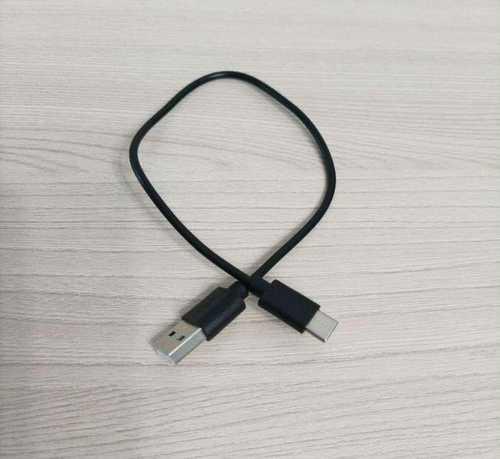 Кабель зарядный короткий USB/Type-C 27 см, черный