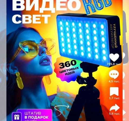 Новый видеосвет rgb лампа для фото и видео