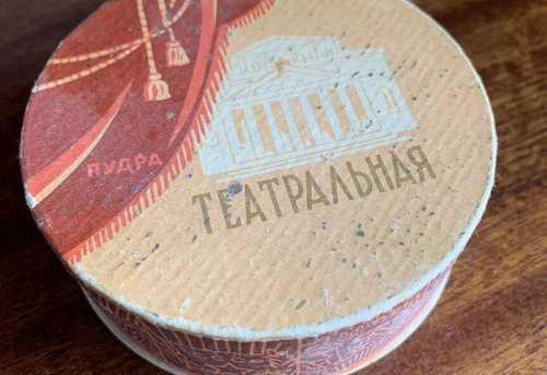 Пудра СССР