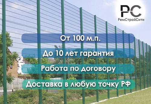 Сетка для забора 3d