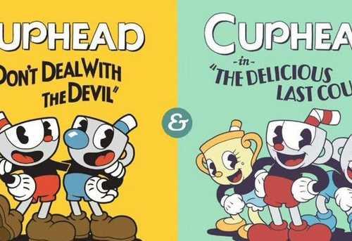 Cuphead & The Delicious Last Course (2в1)