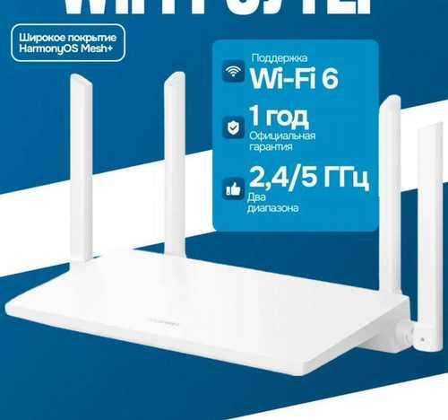 Wifi роутер