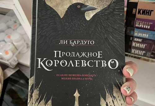 Книга Ли Бардуго