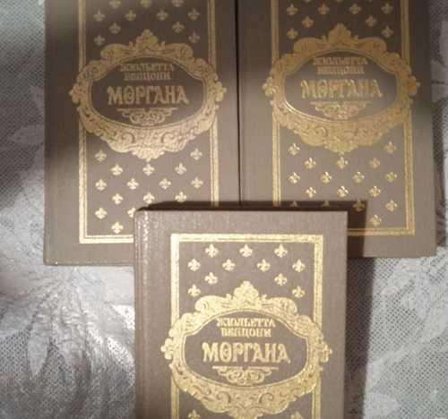 Книги Жульетта Бенцони 3 книги-6томов
