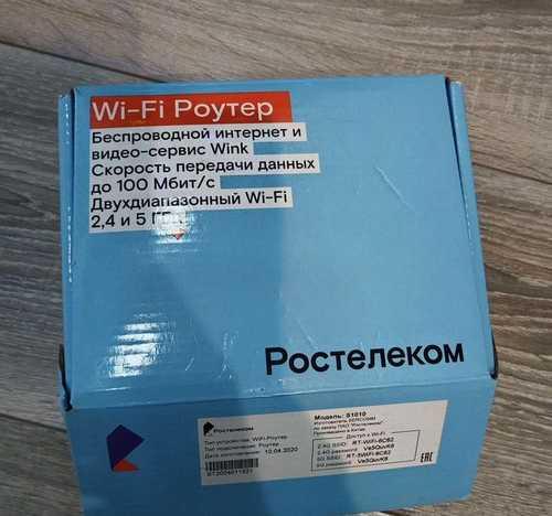 Wifi роутер