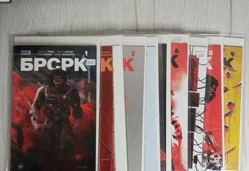 Комикс брсрк (выпуски 1-9)