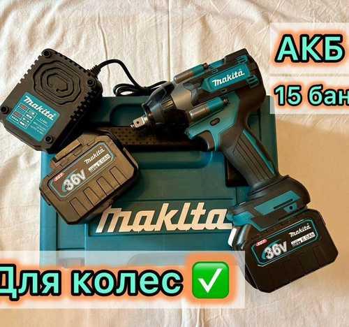 Гайковерт ударный Makita 2200н.м