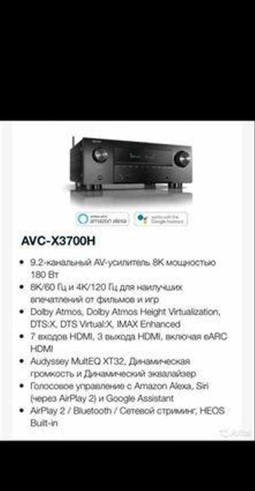 AV ресивер Denon AVC-X3700H Black