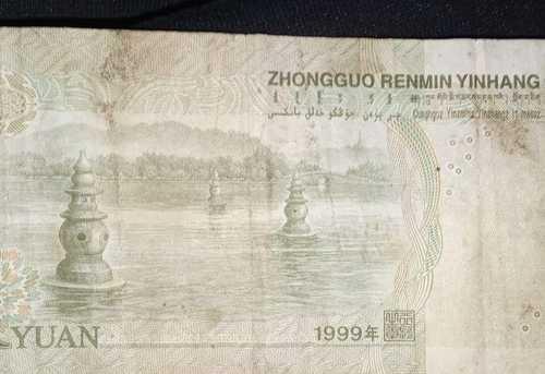 1 юань 1999 года