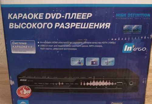 Karaoke dvd player