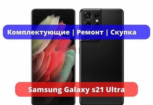 Samsung s21 ultra крышка