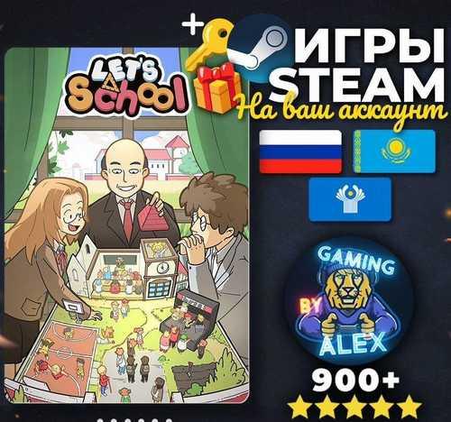 Let's School Steam