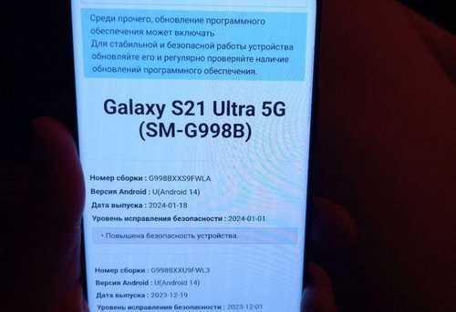 Samsung Galaxy S21 Ultra 5G, 12/128 ГБ