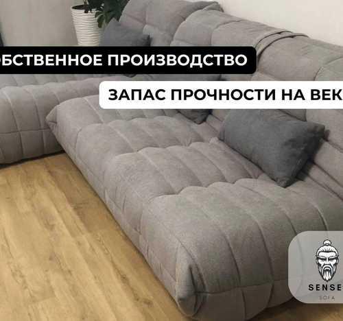 Диван