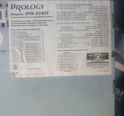 Автомагнитола prolodgy 2din