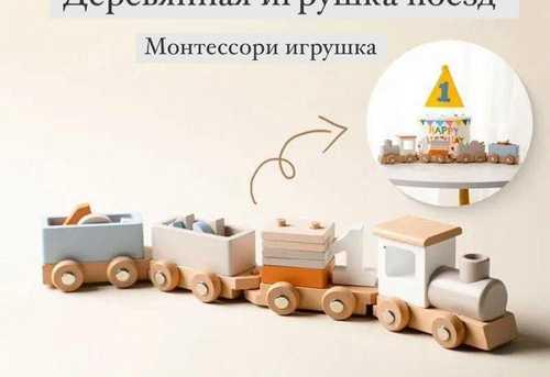 Развивающие деревянные игрушки монтессори