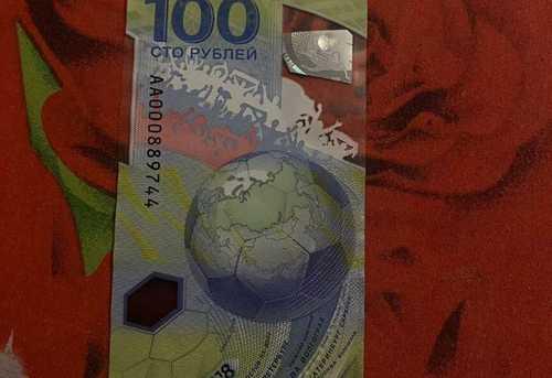 Памятные банкноты Чемпионата Мира FIFA2018