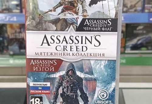 Assassins Creed 4 Черный флаг Nintendo Switch