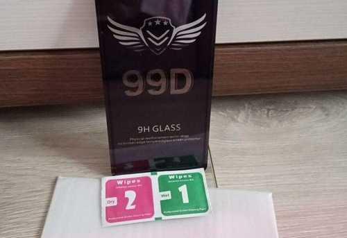 Защитное стекло на телефон Xiomi Redmi 5plus
