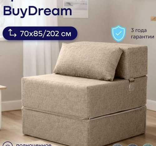 Кресло Кровать BuyDream