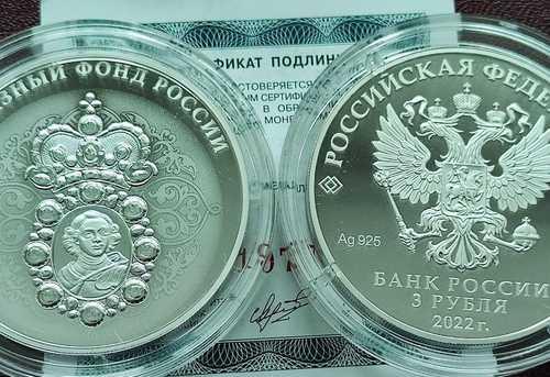 3 рубля (серебро) Алмазный фонд Знак Петр I 2022 г