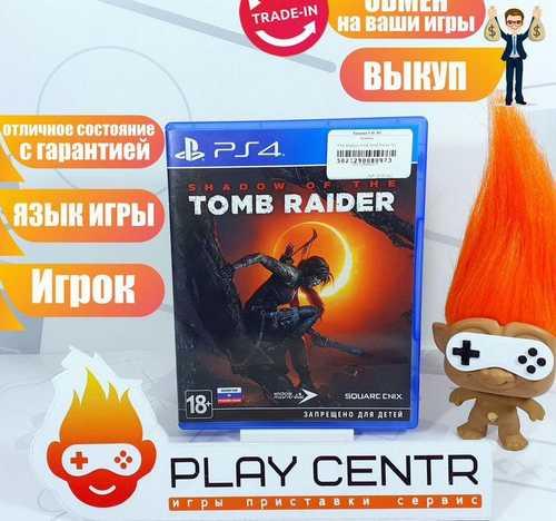 Shadow of the Tomb Raider (PS4) б/у