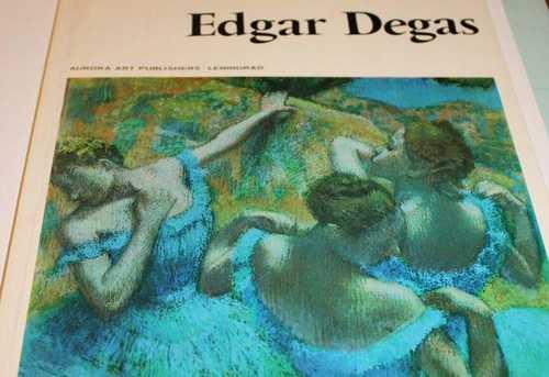 Эдгар Дега. Мастера мировой живописи