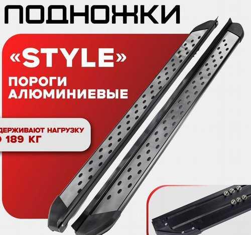 Подножки Kia Sorrento Style усиленные