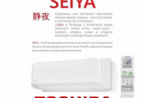 Кондиционеры Toshiba