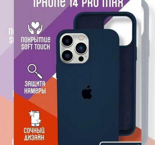 Чехол на iPhone 14 pro max синий