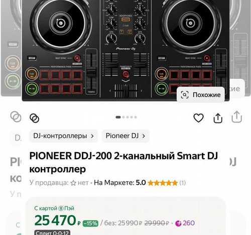 Dj контроллер pioneer ddj 200