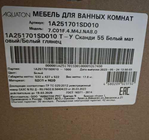 Тумба под раковину 55 подвесная с раковиной