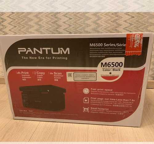 Монохромное мфу Pantum M6500 новый