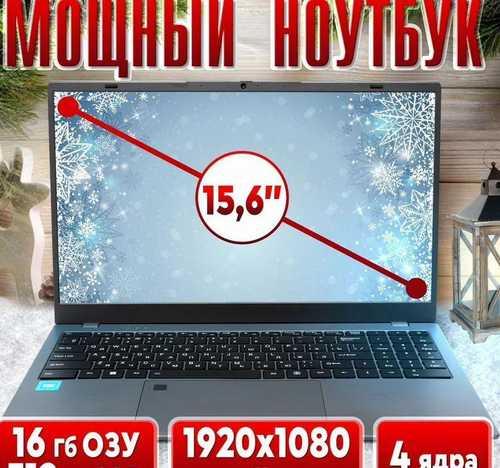 Htex H16Pro Ноутбук 15.6", Intel Celeron N5095, RA