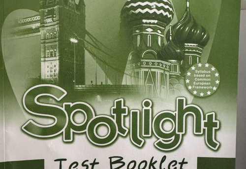 Spotlight тестбуклет 6 класс