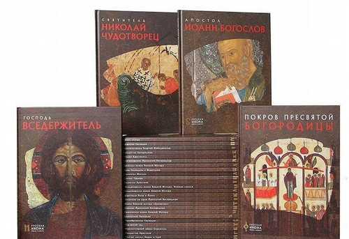 Книги Русская икона