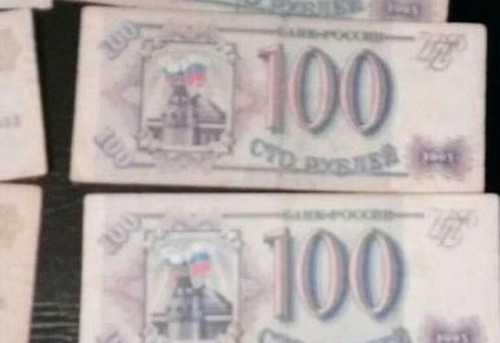 Банкнота 100Р 1993 года