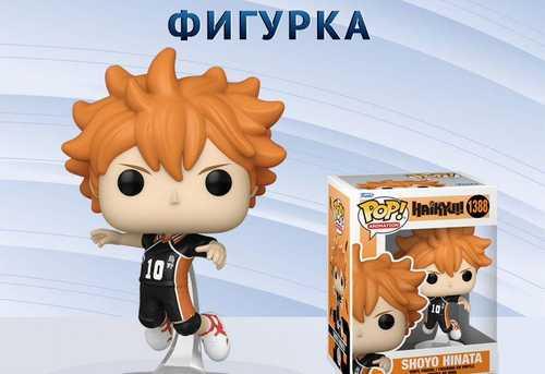 Funko POP Animation Haikyu Shoyo Hinata