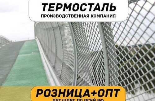 Сетка пвс, цпвс от производителя с доставкой