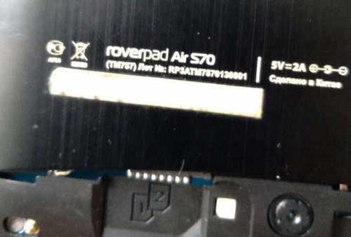 Планшет roverpad Air S70