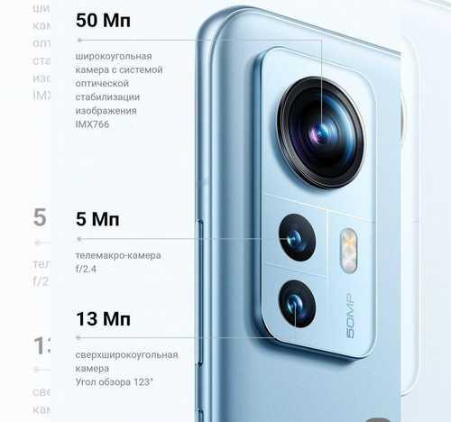 Xiaomi 12X, 12/256 ГБ