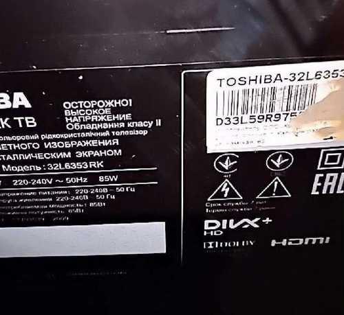 Продам телевизор Тошиба 32L6353RK под ремонт