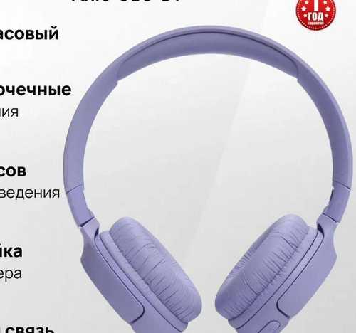 Блютуз наушники jbl tune 520BT purple