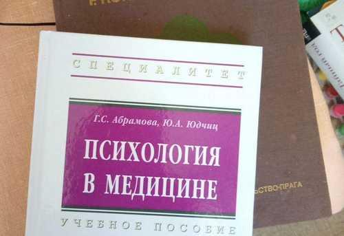 Книги по клинической психологии