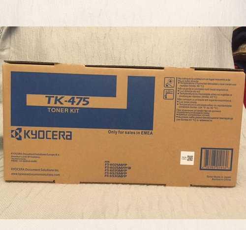 Тонер-картридж Kyocera TK 475