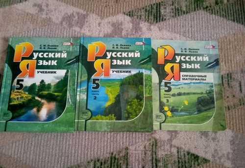 Учебники по русскому языку 5 класс