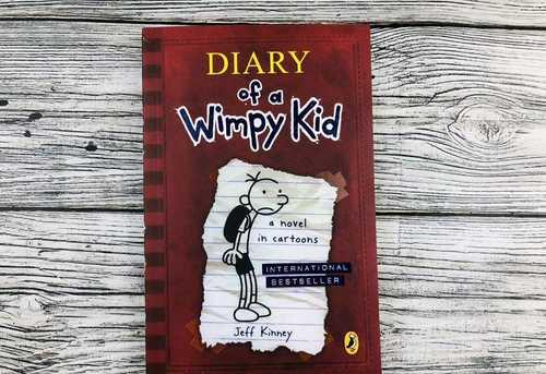 Diary of Wimpy Kid первая книга на английском